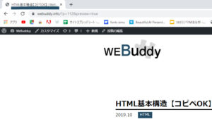 HTMLの基本的な書き方！基本構造を学ぶ【コピペOK】 | HTML | WeBuddy