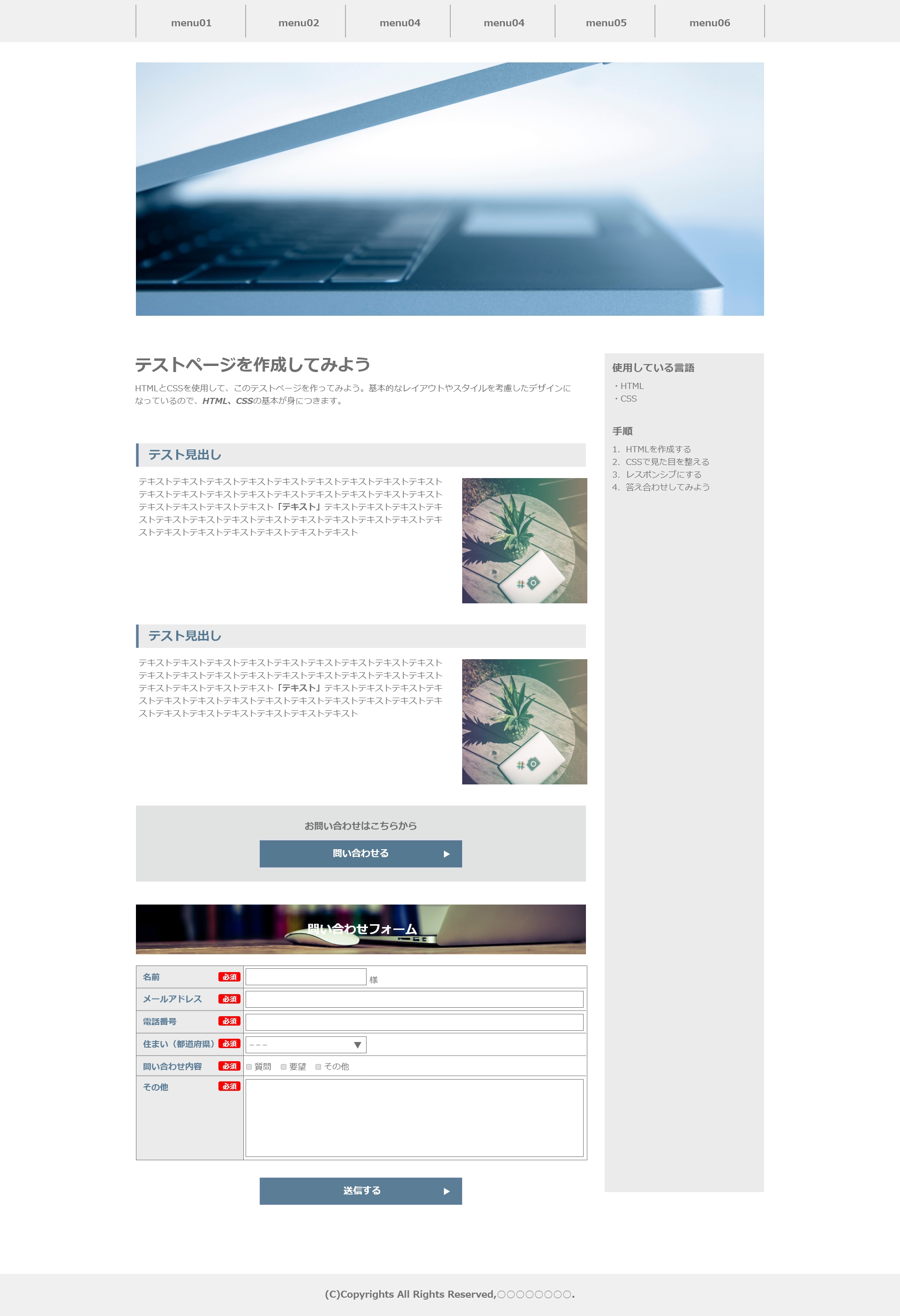 HTMLを練習しよう | HTML | WeBuddy