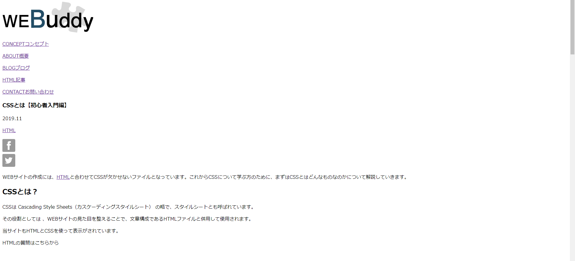 CSSとは【初心者入門編】 | CSS | WeBuddy