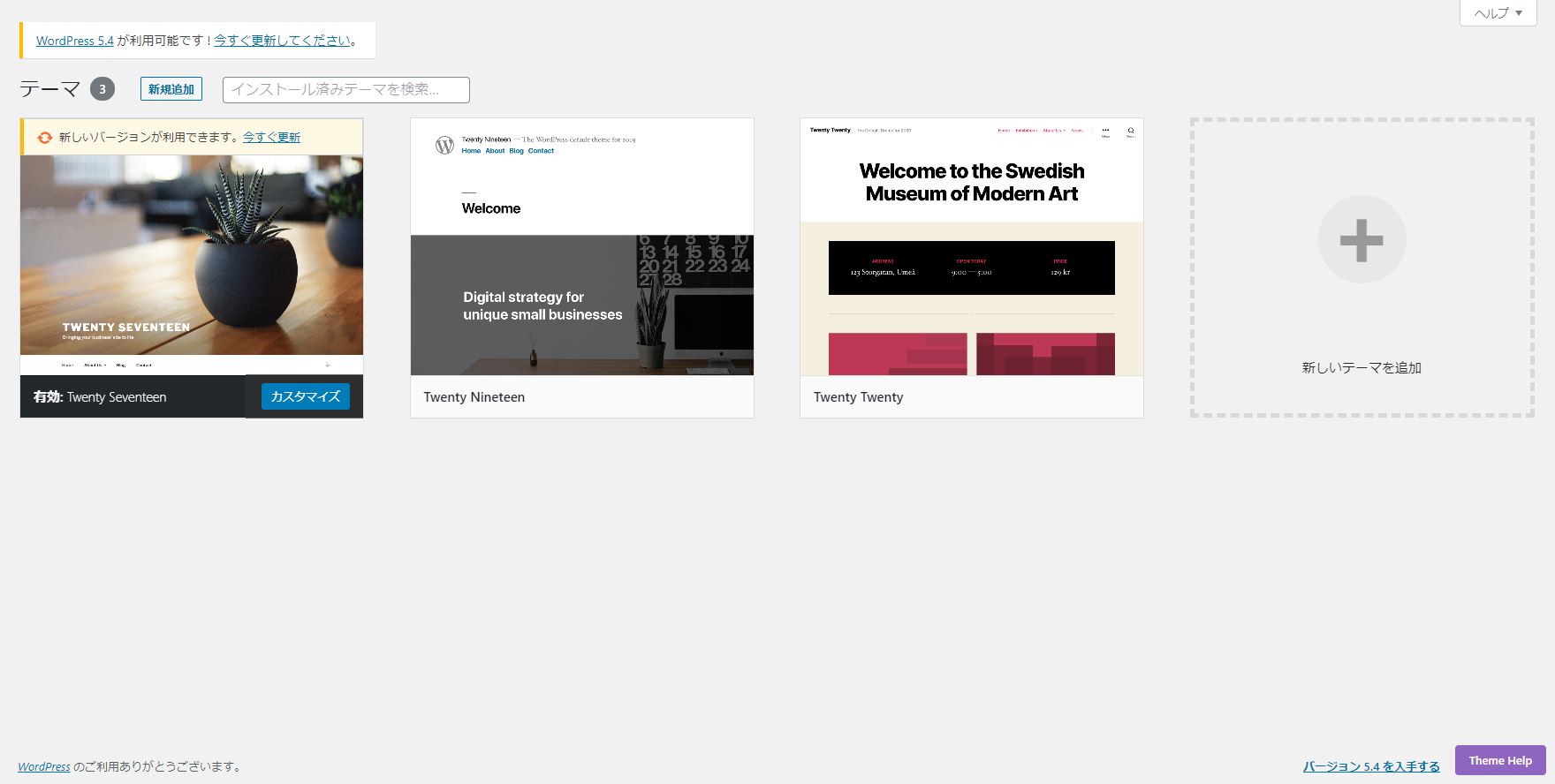簡単なテーマを作ってみよう | wordpress | WeBuddy